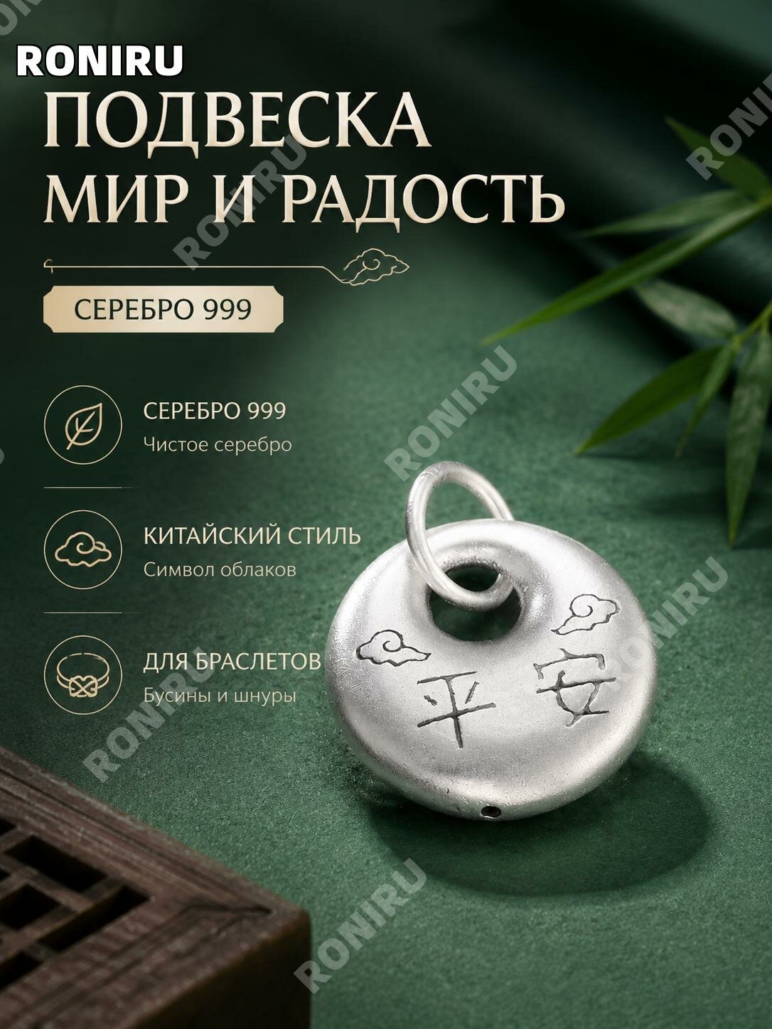 Серебряная подвеска999 пробы с мотивом облаков для браслета