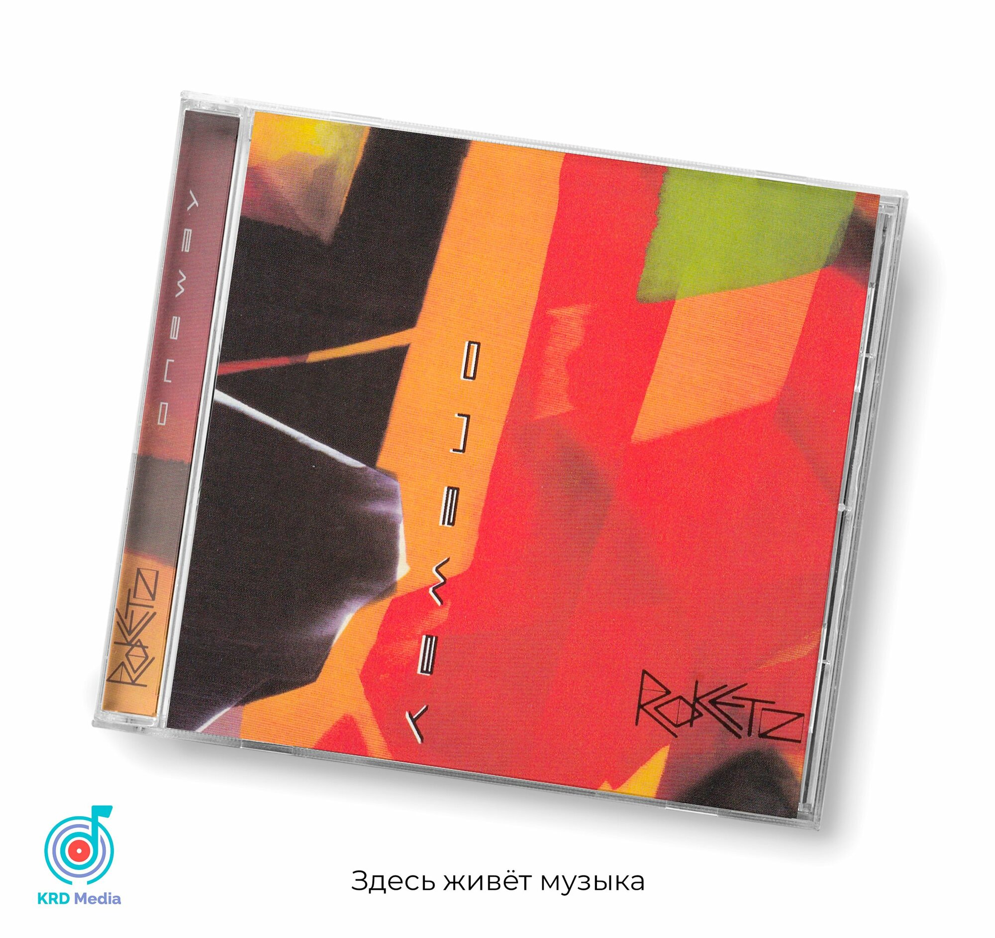 Roketz - One Way, 2010, 4-page, CD-Аудио