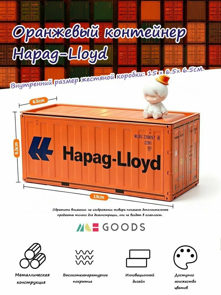 MCH GOODS Кофр для хранения вещей, 15 см х 6.5 см х 6.5 см , 1 шт
