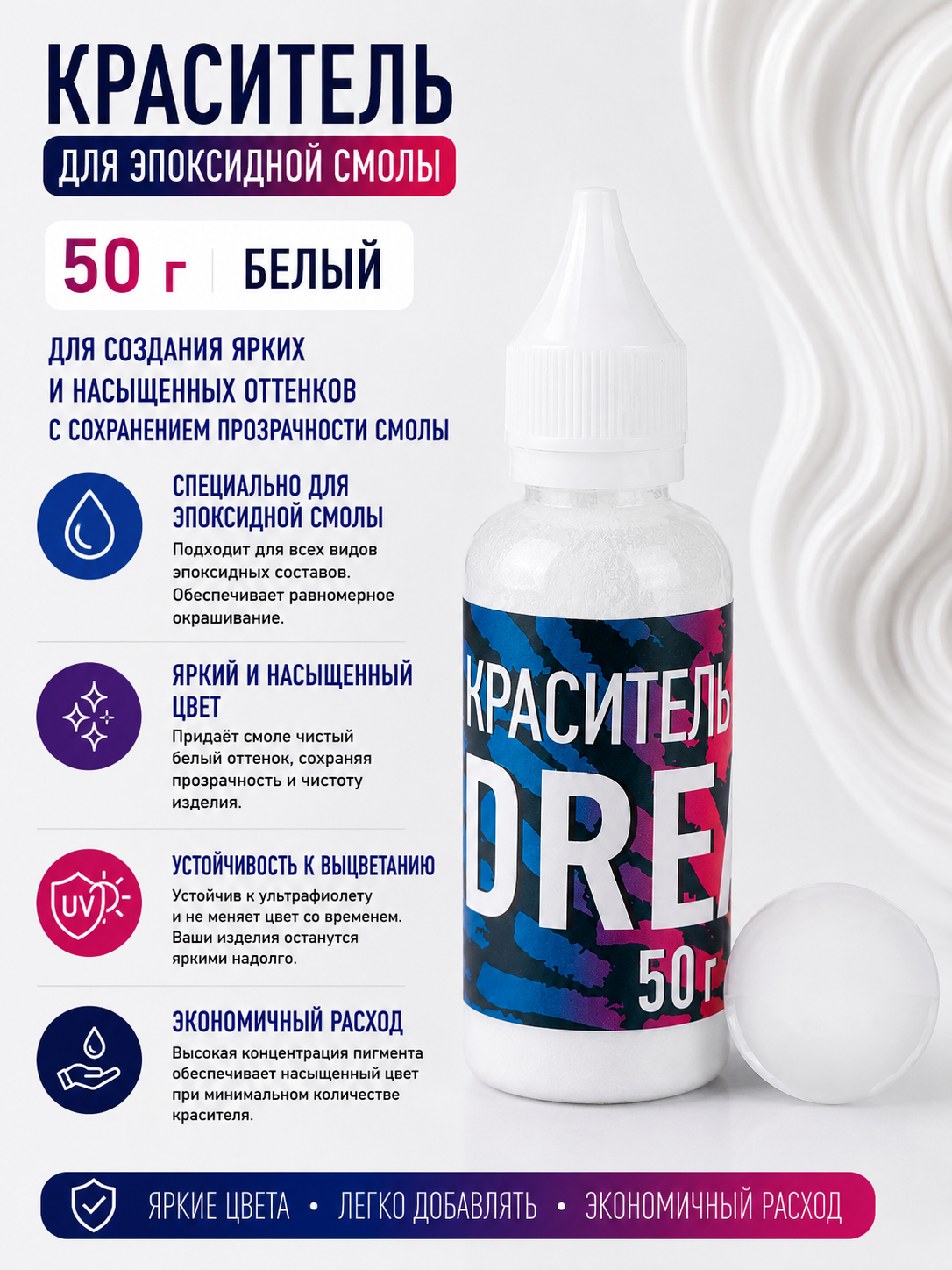 Краситель для эпоксидной смолы Poly Max белого цвета (50 гр)