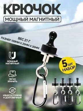Крючки для палаток и кухни 5шт карабины держатели для фонариков легко подвешивается