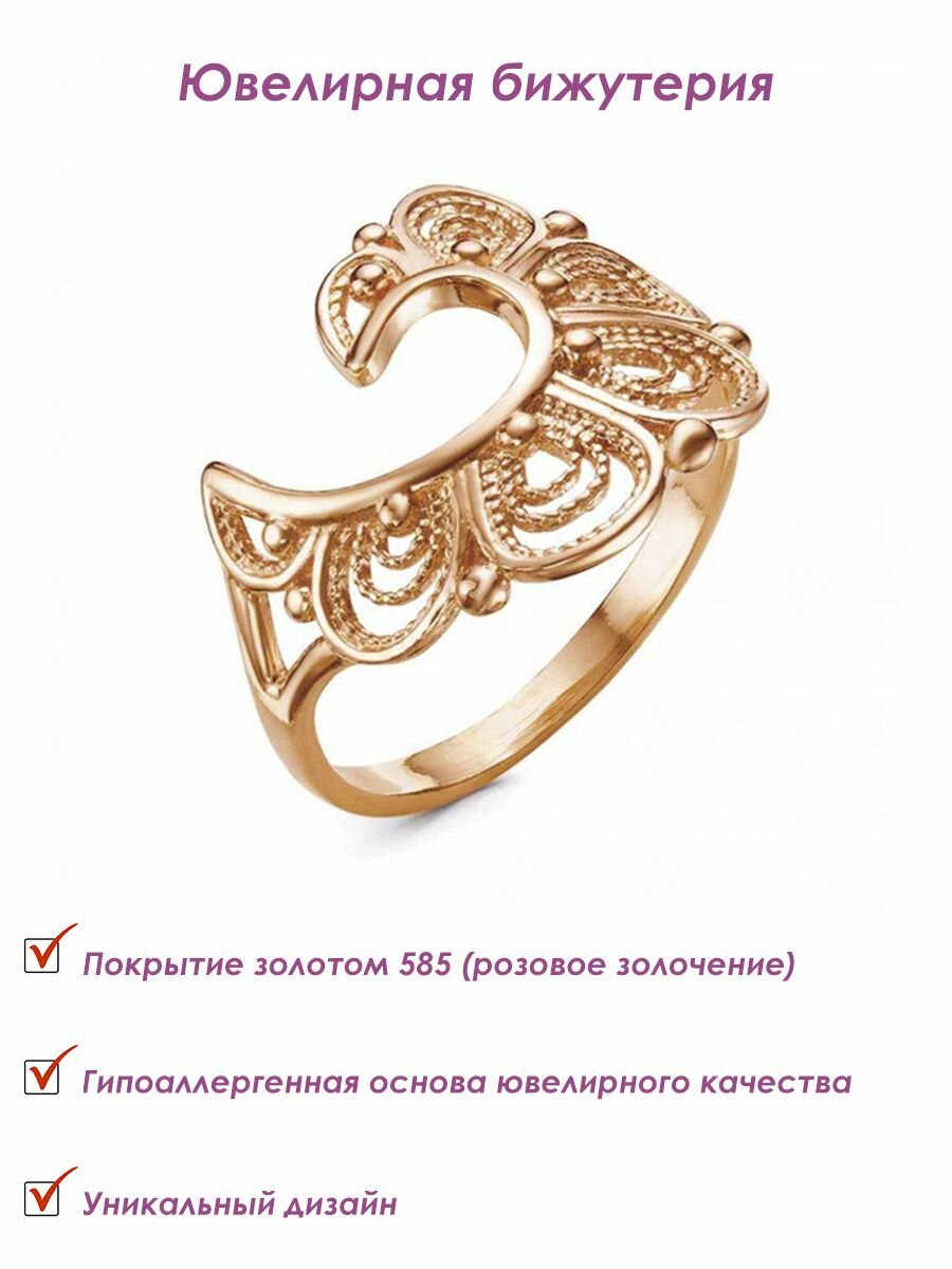 Кольцо