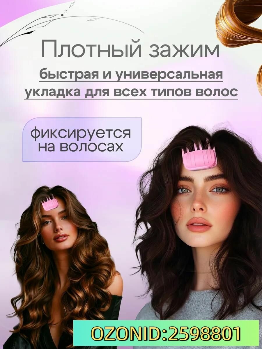 Зажим для волос — фото 1