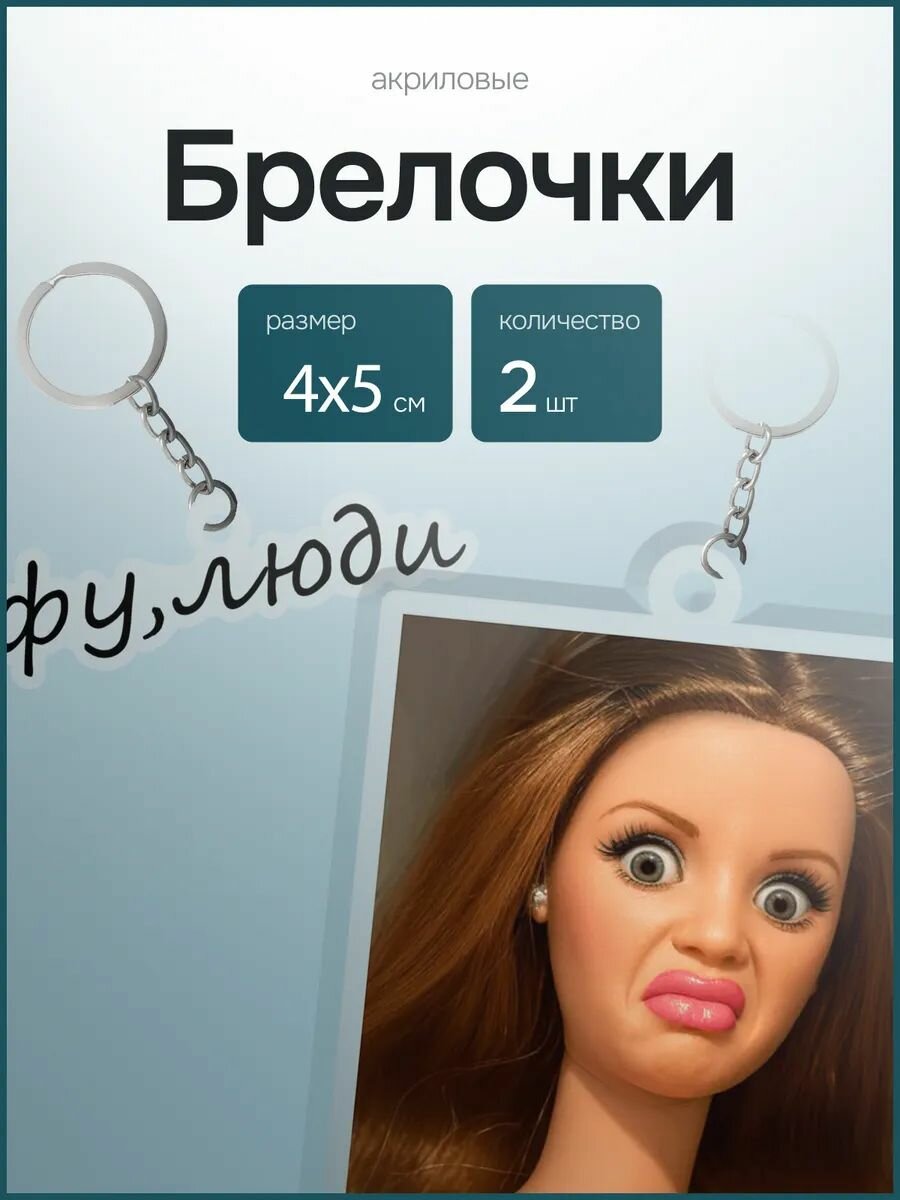 Брелок STKRZ