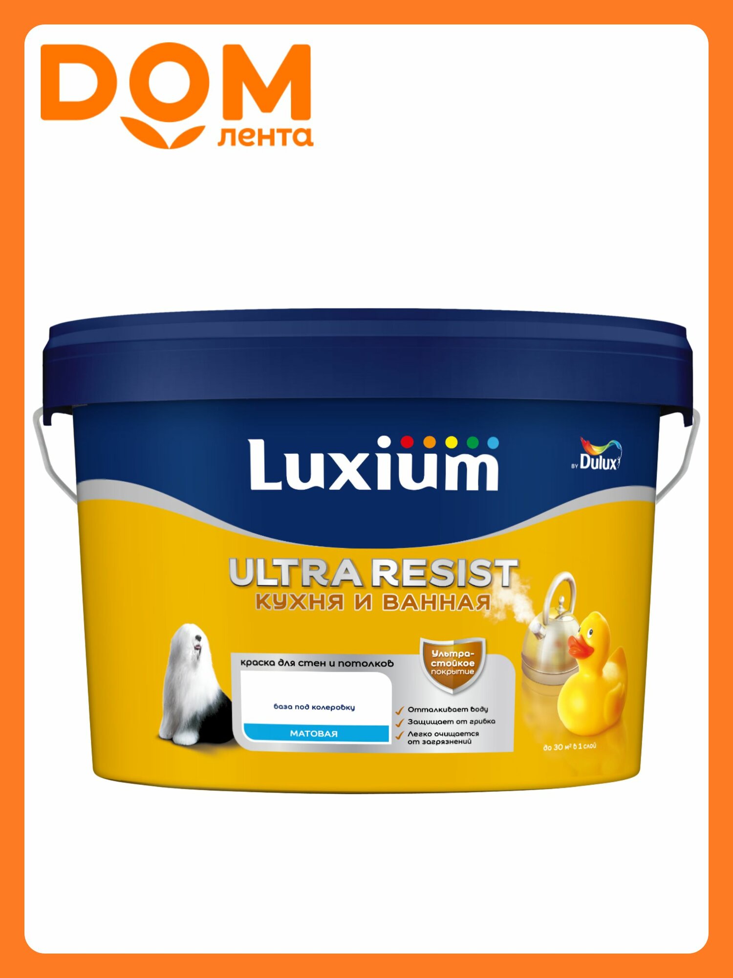 Краска Luxium by Dulux Ultra Resist кухня/ванна матовая BC 2,25 л
