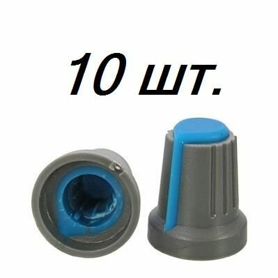 10шт Ручка для резистора RR4817 (6mm круг синий)