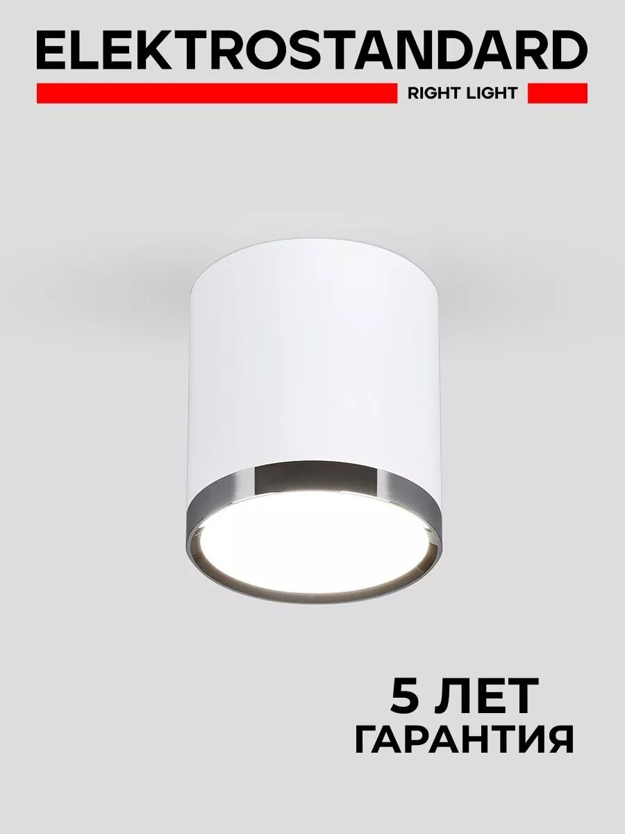 Спот / Накладной потолочный светодиодный светильник Elektrostandard DLR024 6W 4200K белый матовый