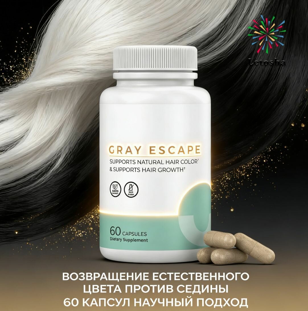 GRAY ESCAPE капсулы от седины 60 шт, поддержка естественного цвета волос, рост волос, L-тирозин, каталаза, цинк CO5621-3.28-wxy-14