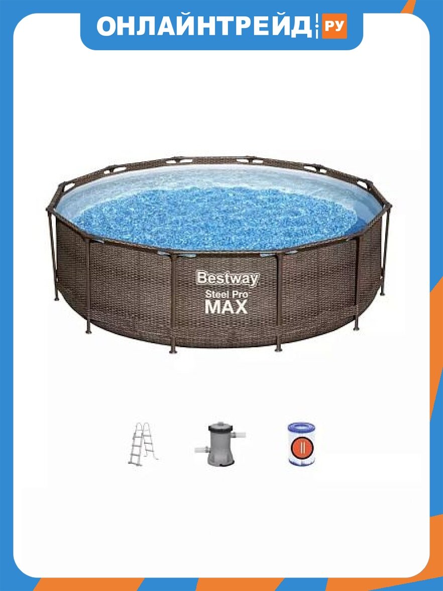 Бассейн каркасный Bestway Steel Pro Max 366х100см Ротанг 9150л, фильтр-насос 2006л/ч, лестница