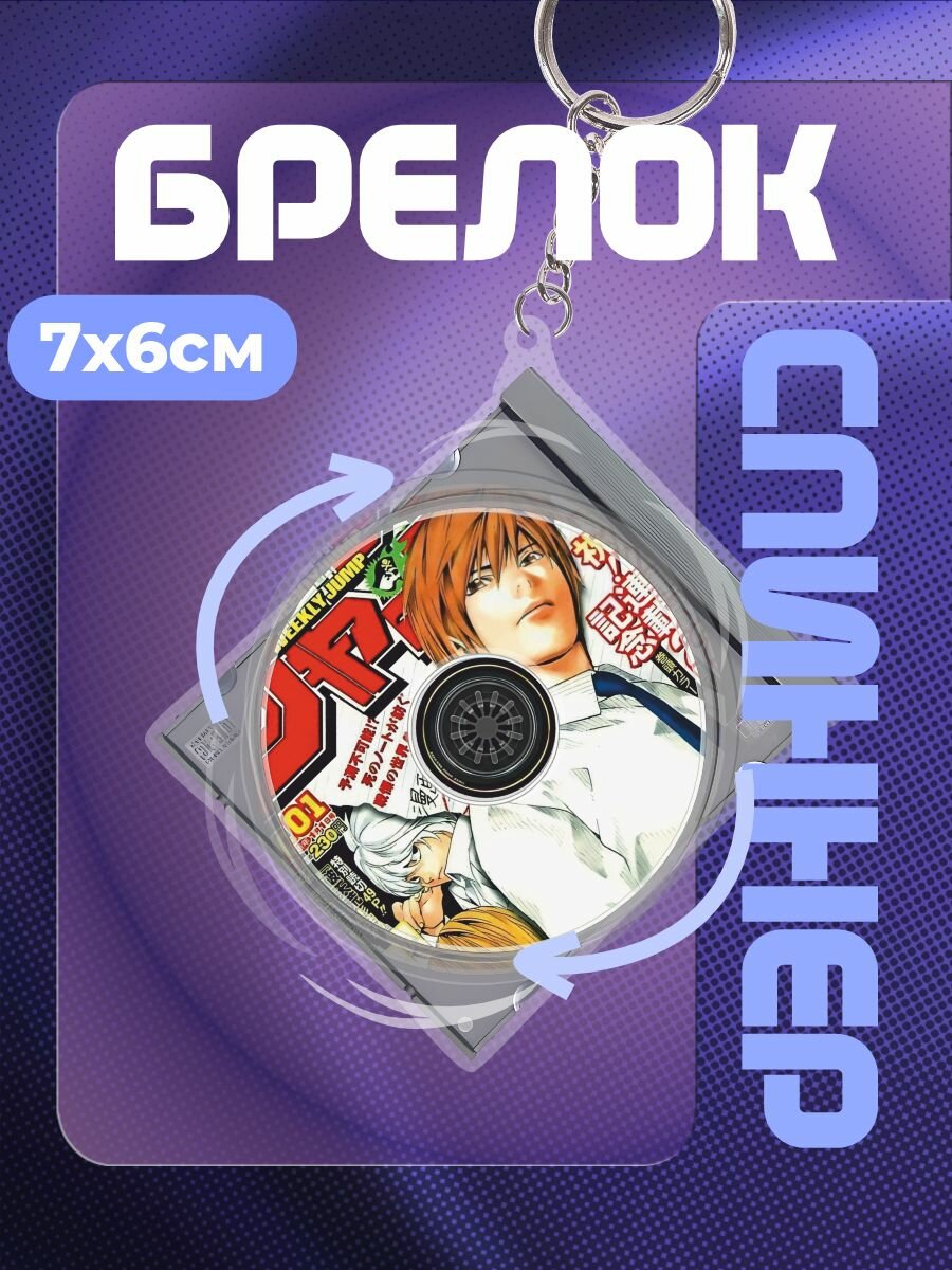 Брелок ChilArt