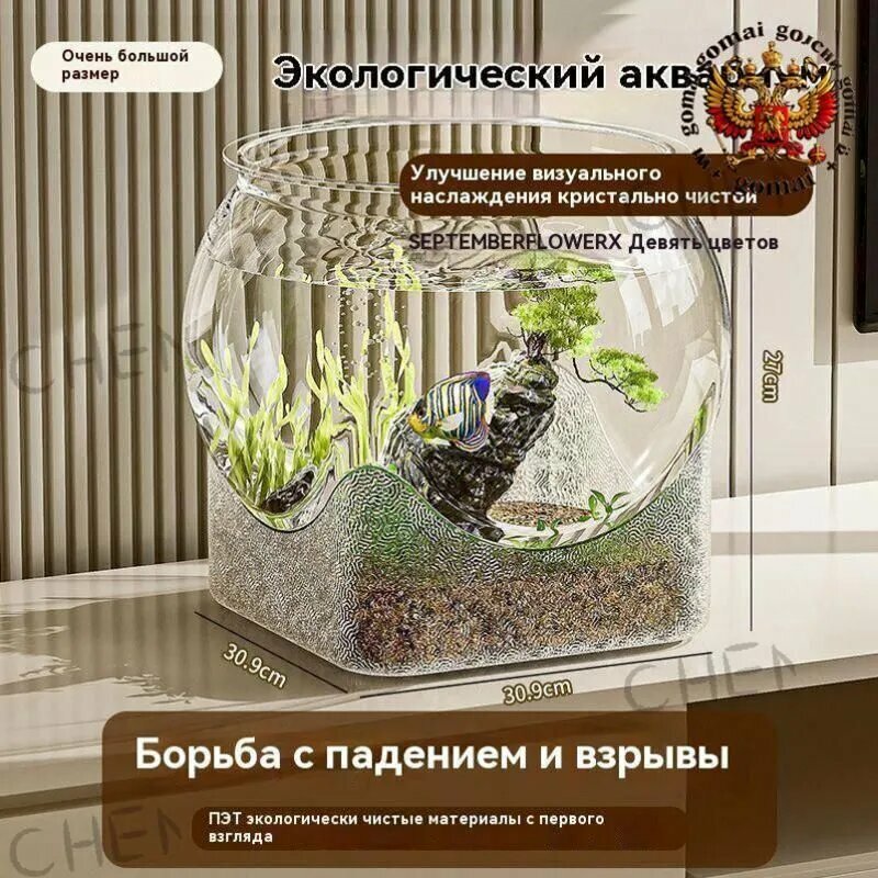 Аквариум 17 литров Прозрачный пластиковый аквариум для рыб, устойчивый к прикосновениям, падениям и разбиванию