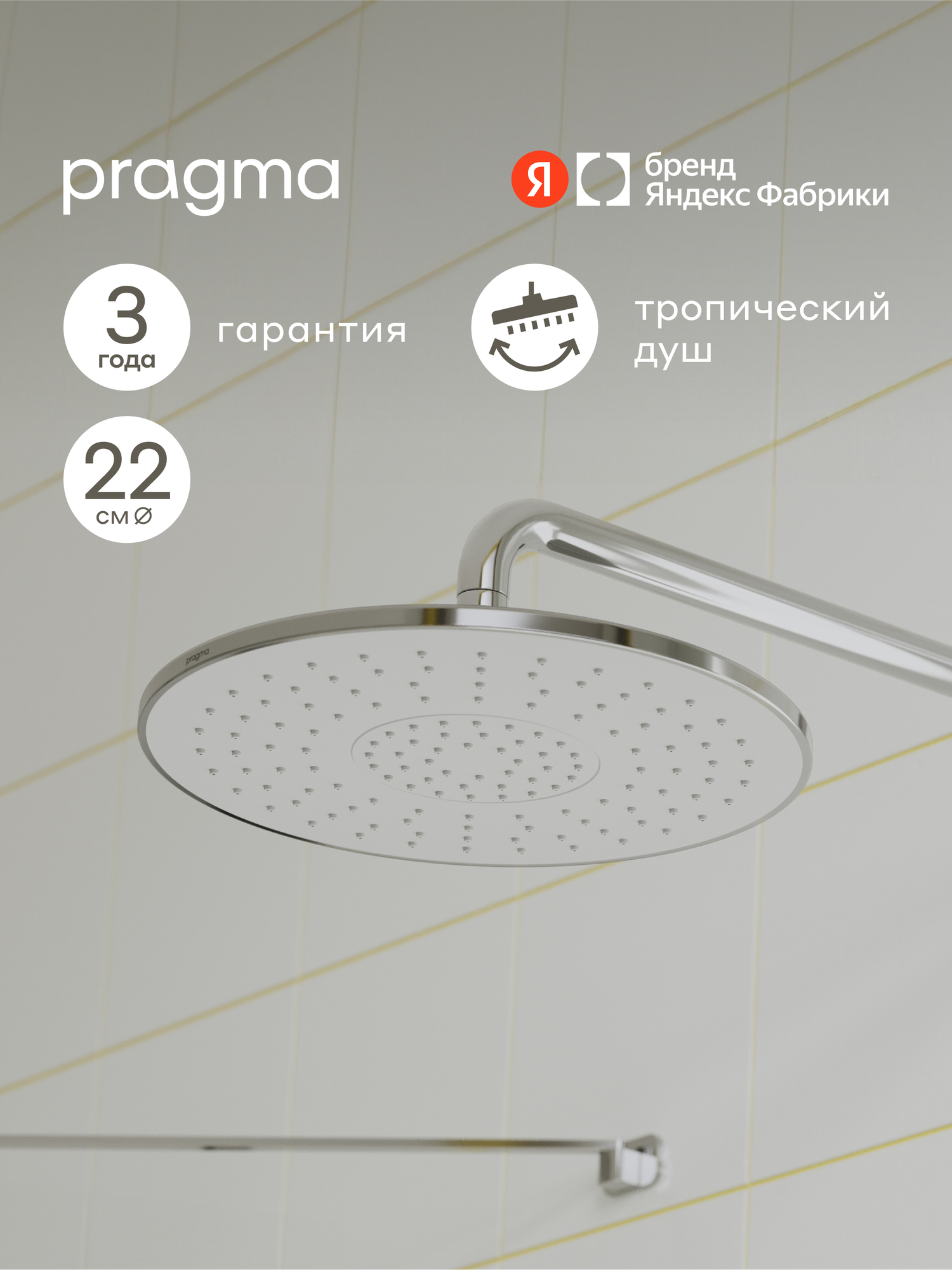 Верхний душ Pragma Lagva, хром, LGV2. CWMT.035