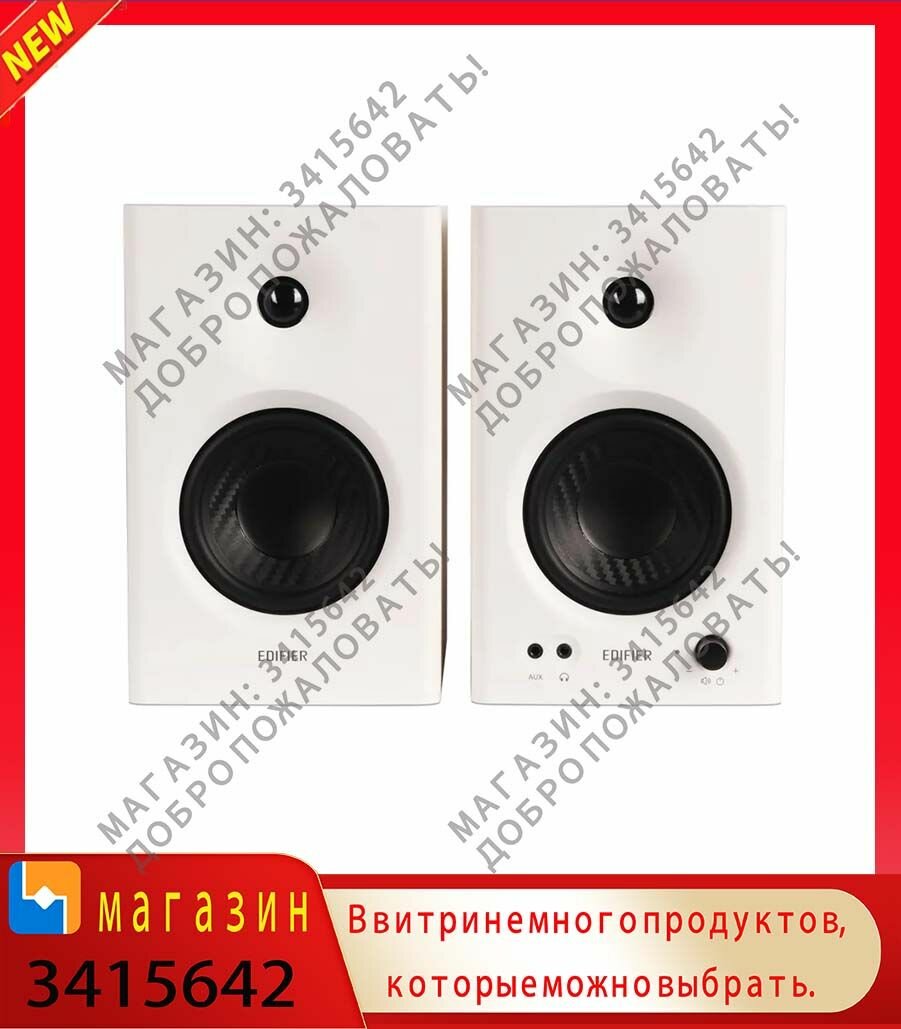 Студийные колонки EDIFIER MR4 white, с высоким качеством передачи звука
