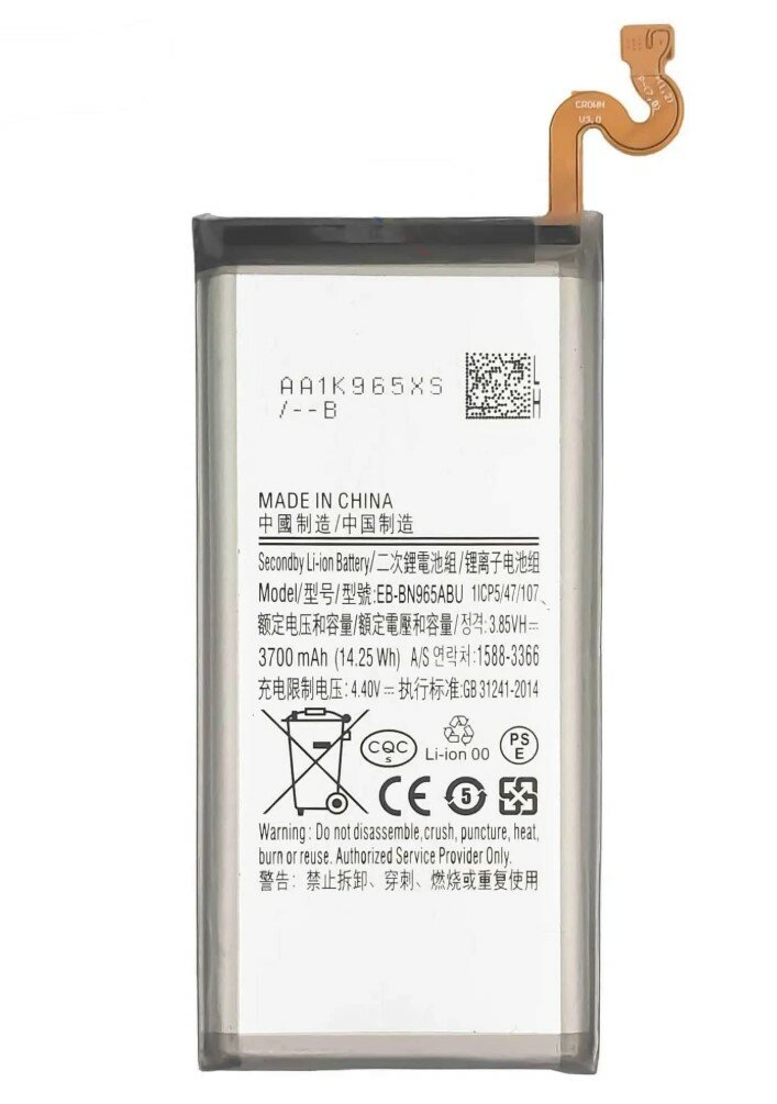 Аккумулятор для Samsung Galaxy Note 9 (N960F) (EB-BN965ABU)