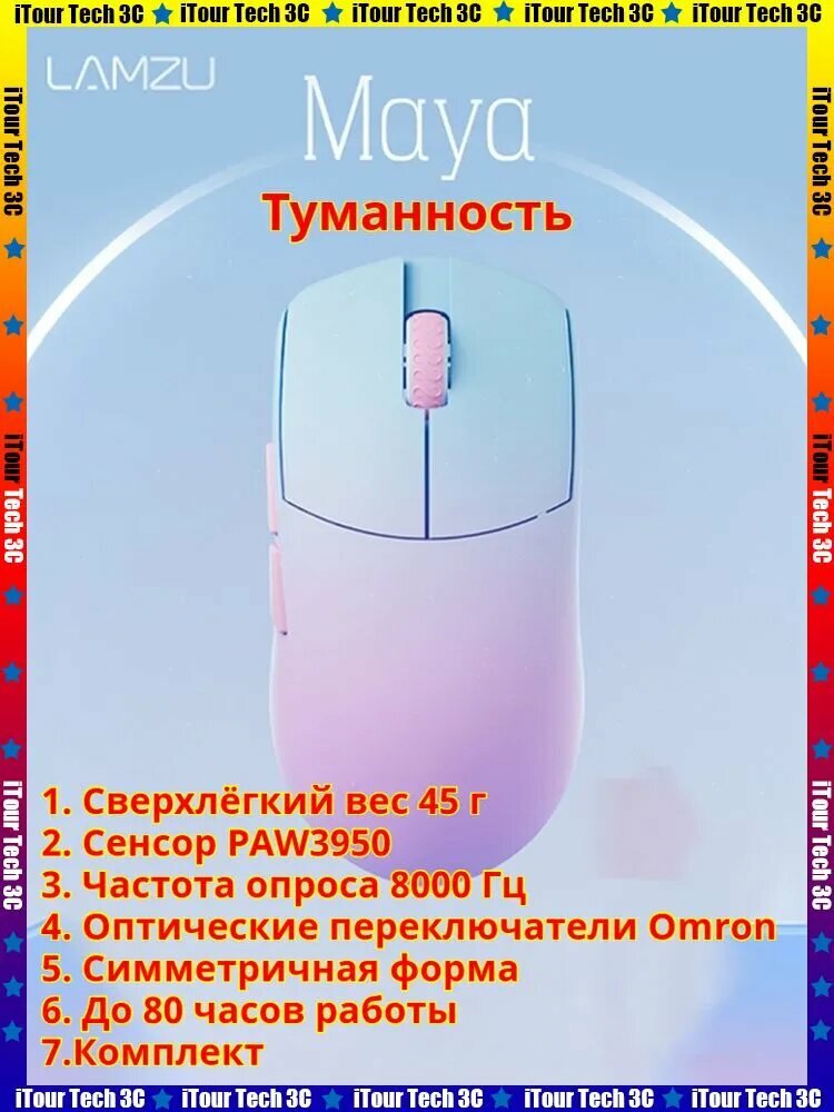 Lamzu Игровая мышь LAMZU MAYA , голубой, розовый