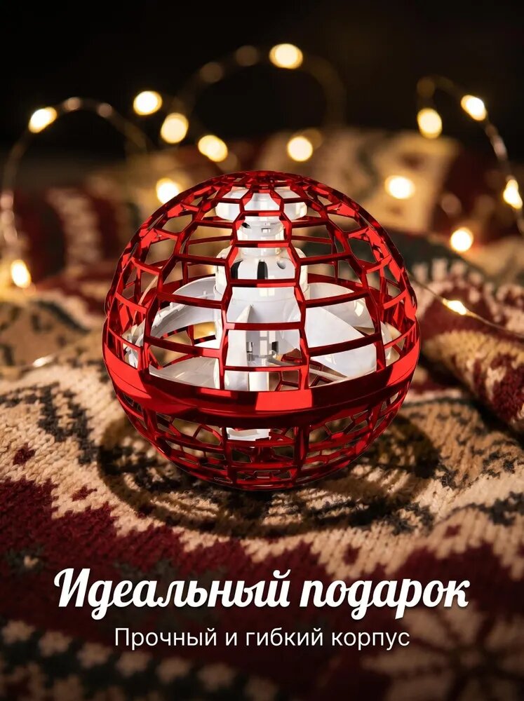 Летающий шар бумеранг от руки / светящийся