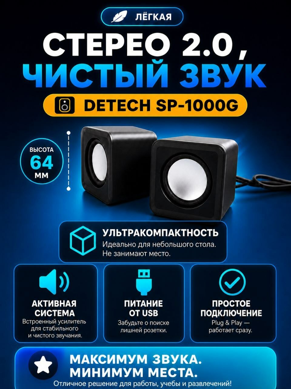 Колонки для компьютера проводные DeTech SP-1000G, мини акустика 2.0 для ноутбука и ПК маленькие кубики USB 3 Вт
