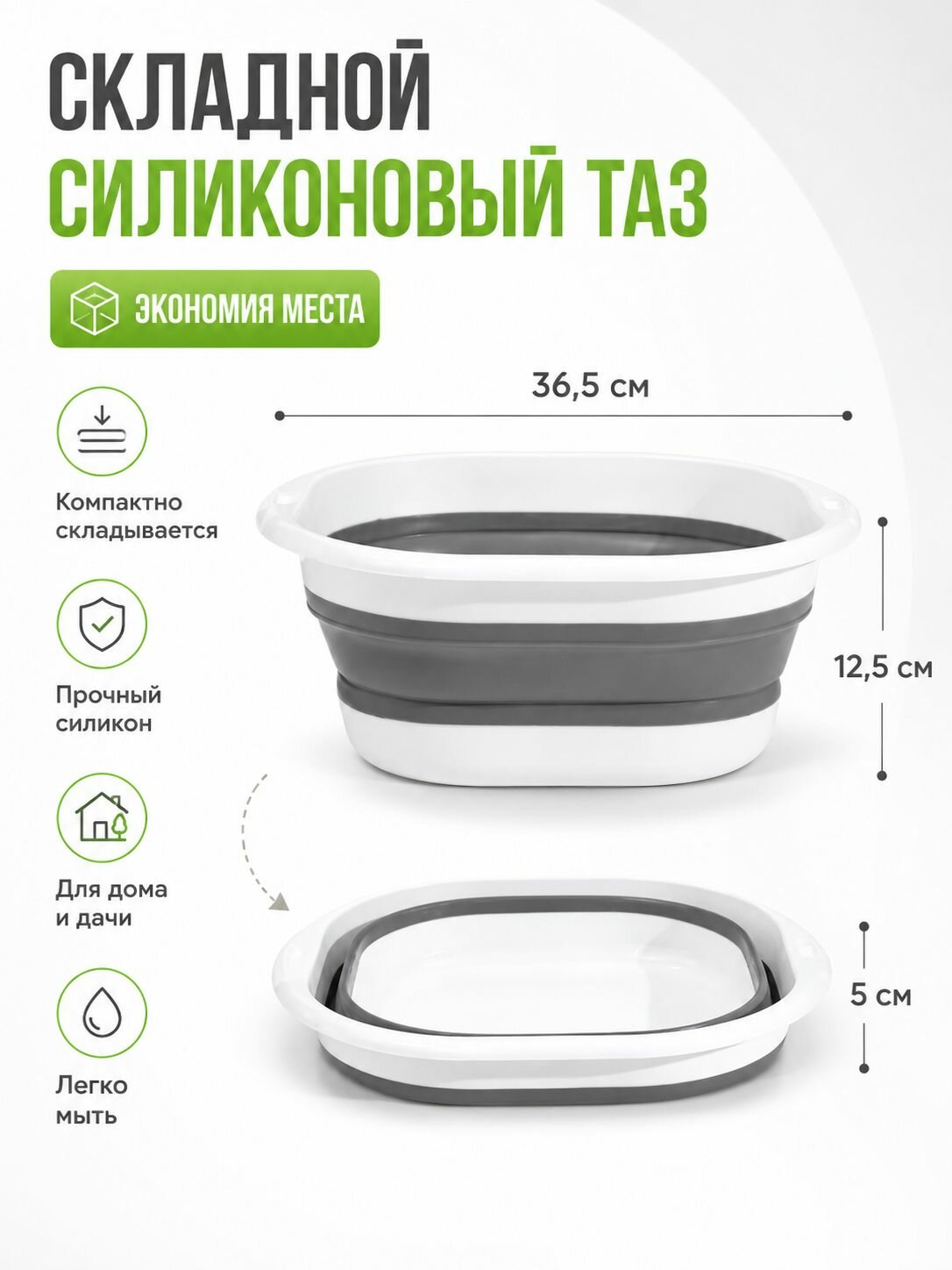 Таз "Для дома", пластик, 15 л, 1 шт