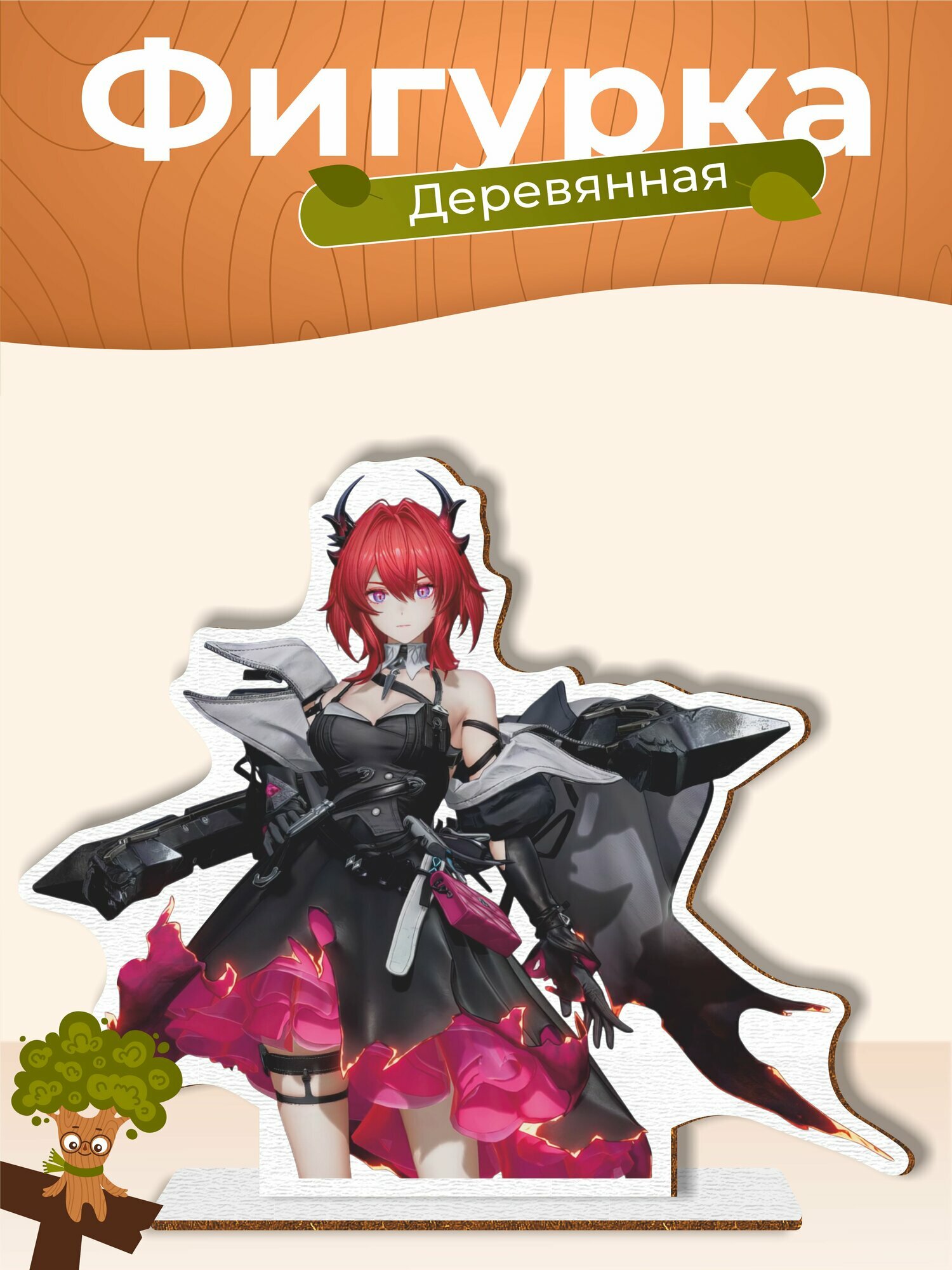 Деревянная фигурка / Лэватейн Arknights Endfield