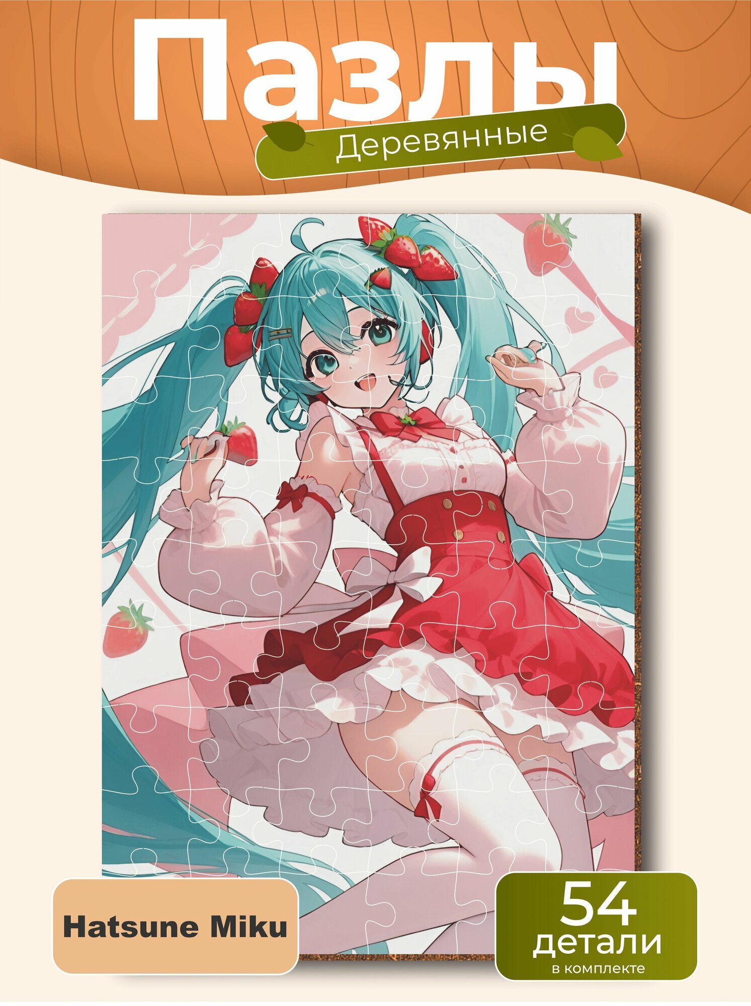 Деревянные пазлы Hatsune Miku Хатсуне Мику