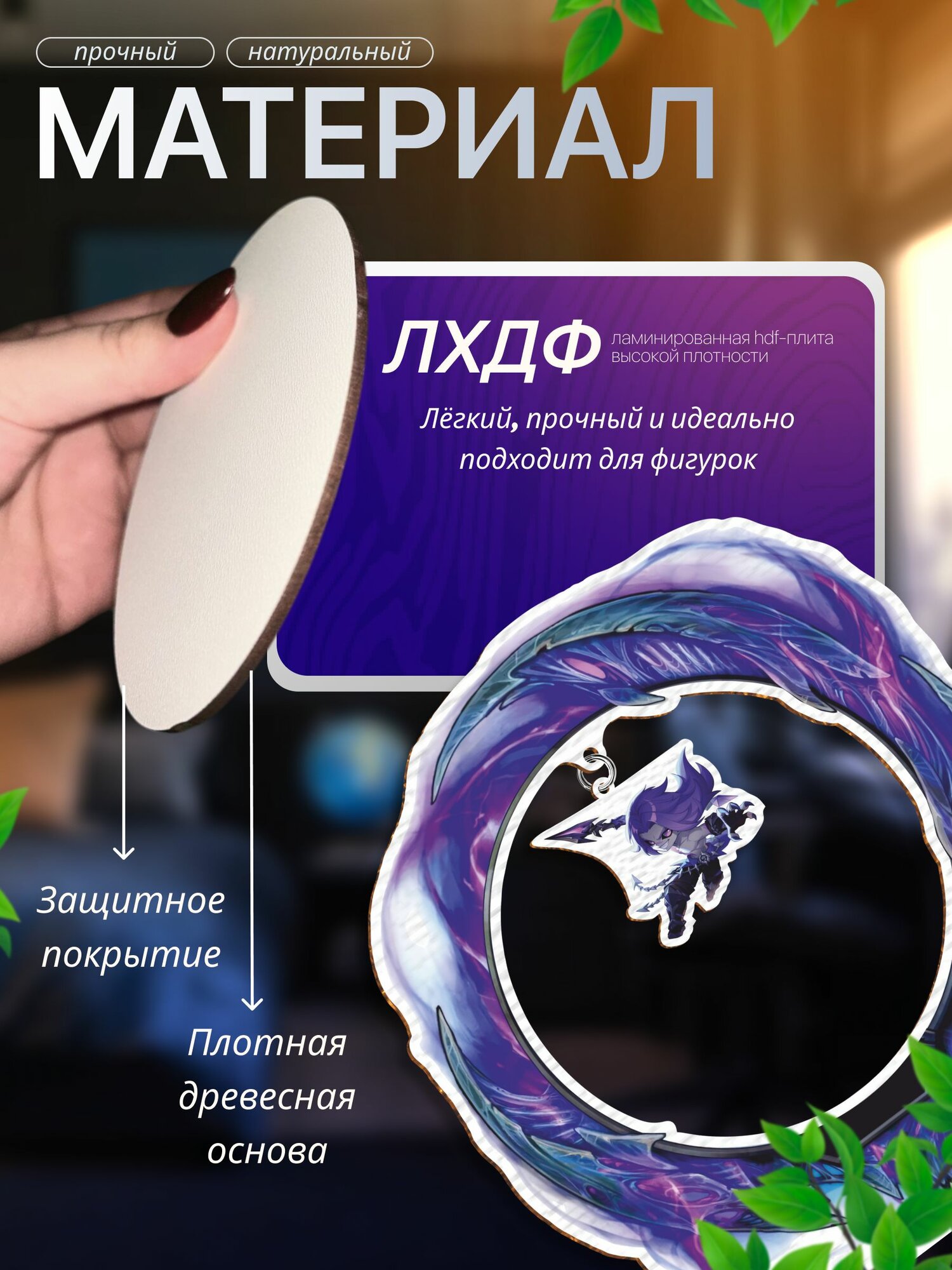 Фигурка качели Mobile legends Москов — фото 1