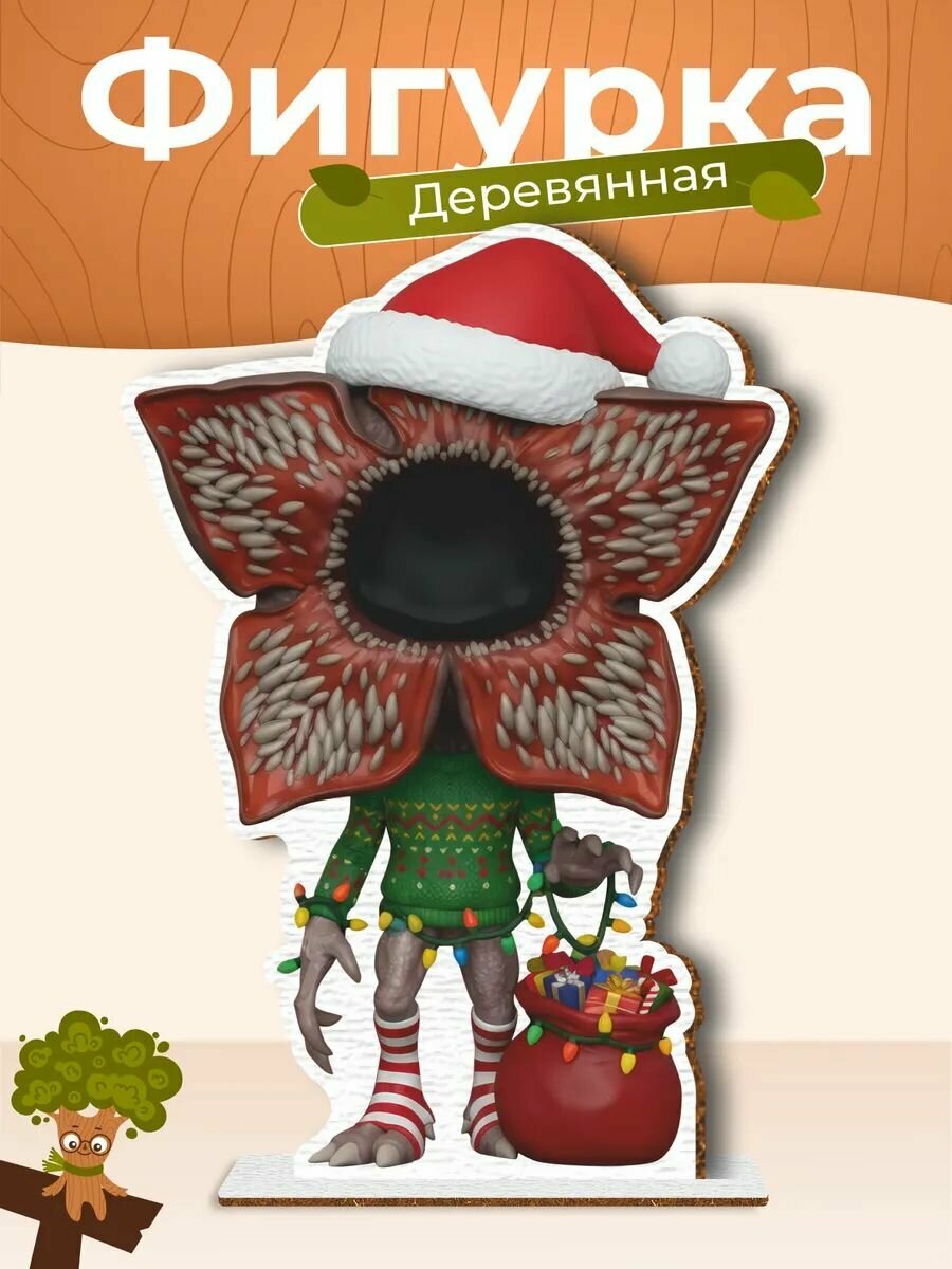 Деревянная фигурка новогодняя Очень странные дела осд