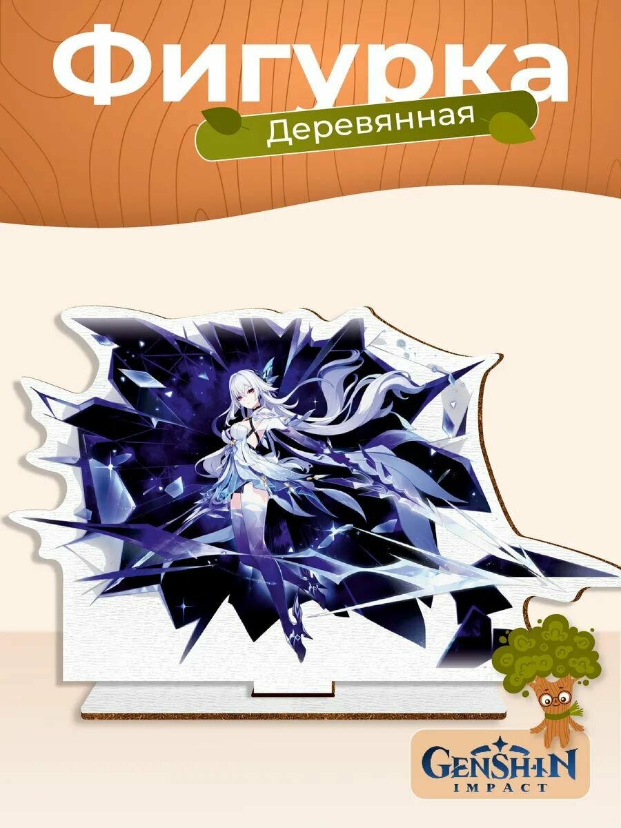 Деревянная фигурка геншин импакт Скирк
