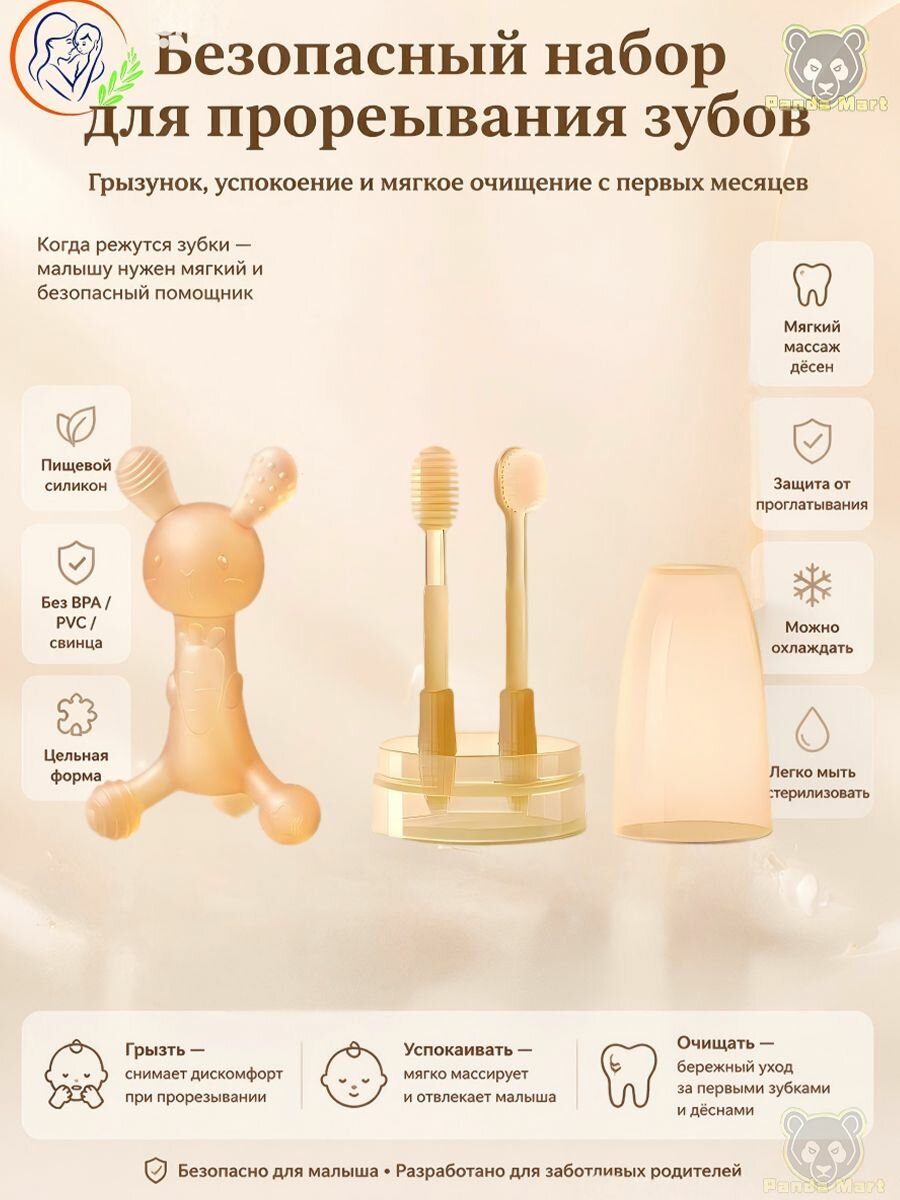 Набор для новорожденных из щетки для молочных зубов и скребок для языка, 0-18 мес
