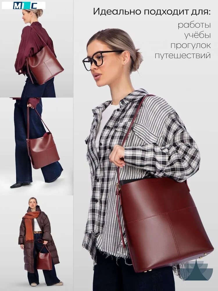 Сумка мешок