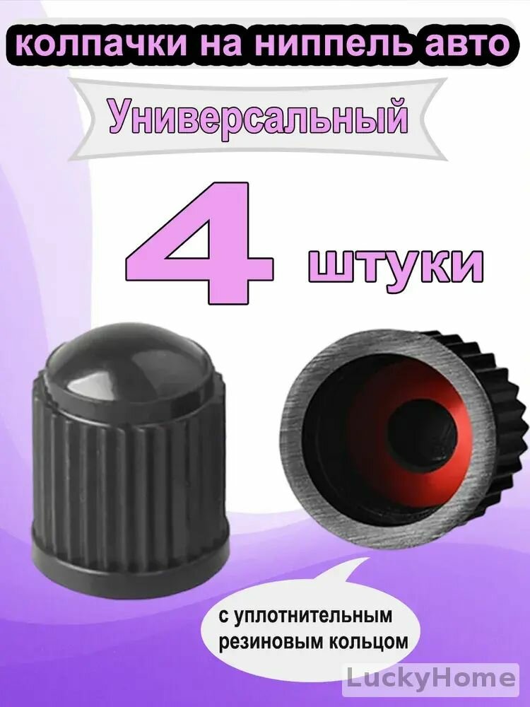 Колпак ступицы колеса на бампер, 1 шт.