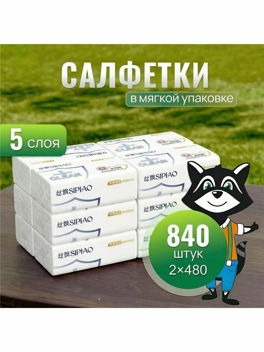 Бумажные Салфетки, 8400 Шт.