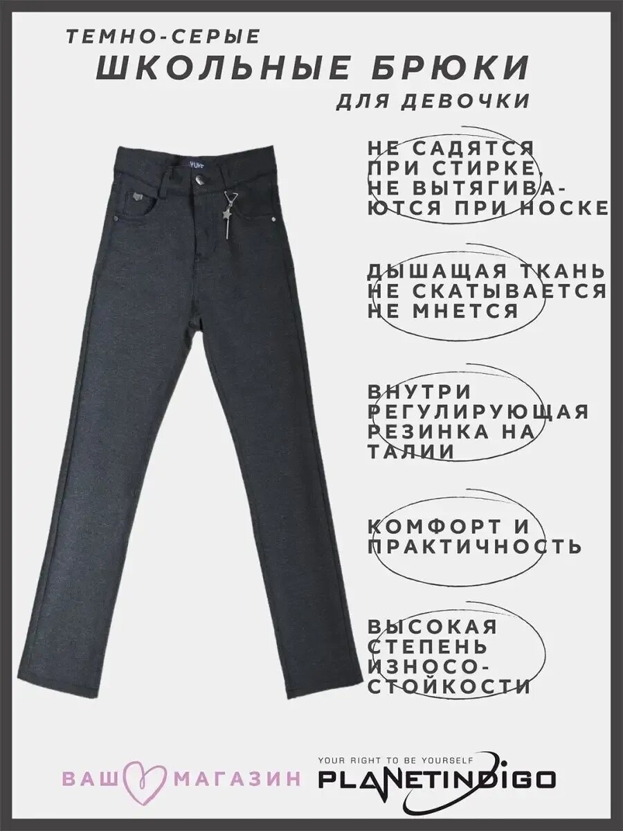 Брюки классические Yuke jeans, размер 19/122, серый — фото 1