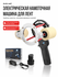 DSZH WK-600 Инструмент для обмотки трасс кондиционеров, 70-380 об/мин, до Ø70 мм...