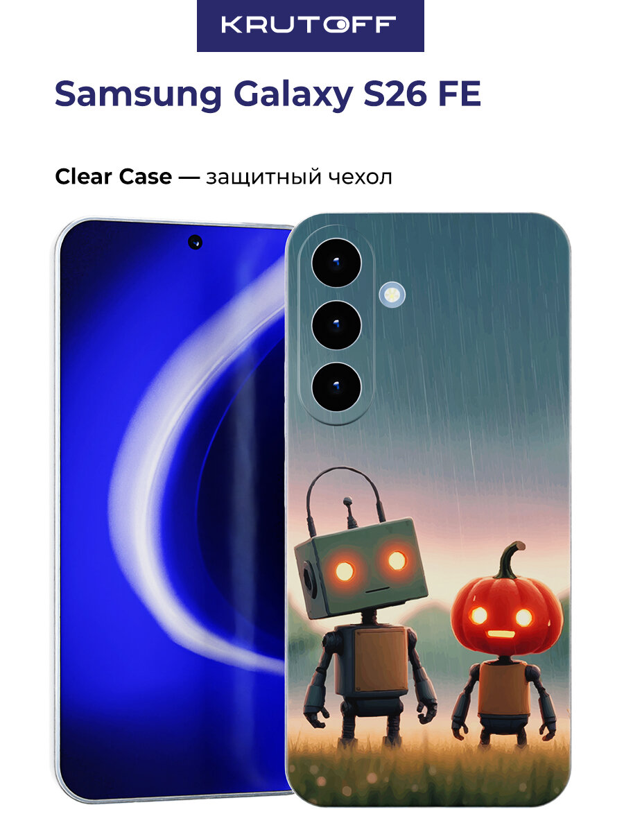 Чехол-накладка Krutoff Clear Case Кенты для Samsung Galaxy S26 FE