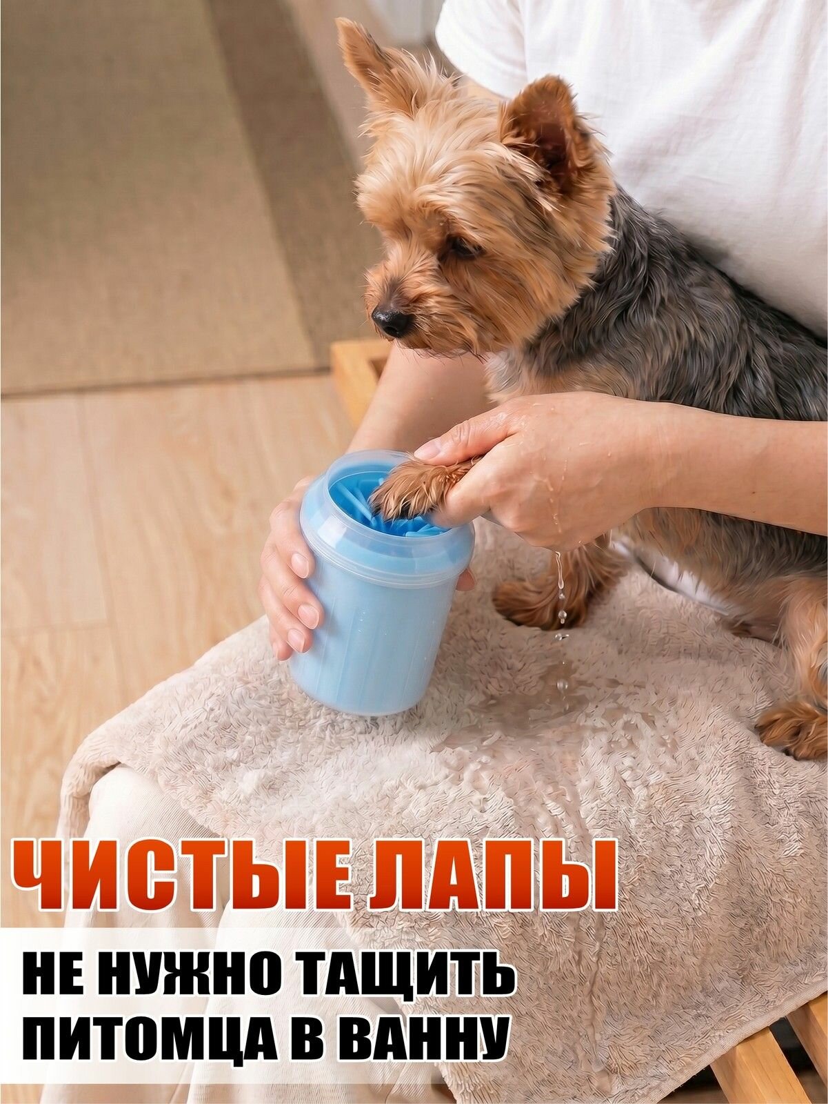 Лапомойка для средних собак (S) с силиконовыми щетками, синяя, гипоаллергенная, разборная