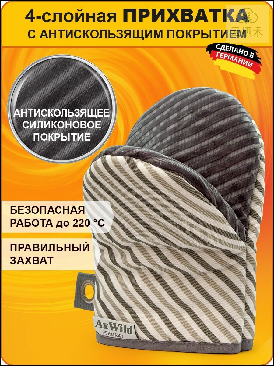 Прихватка рукавица для кухни 1 шт. белый