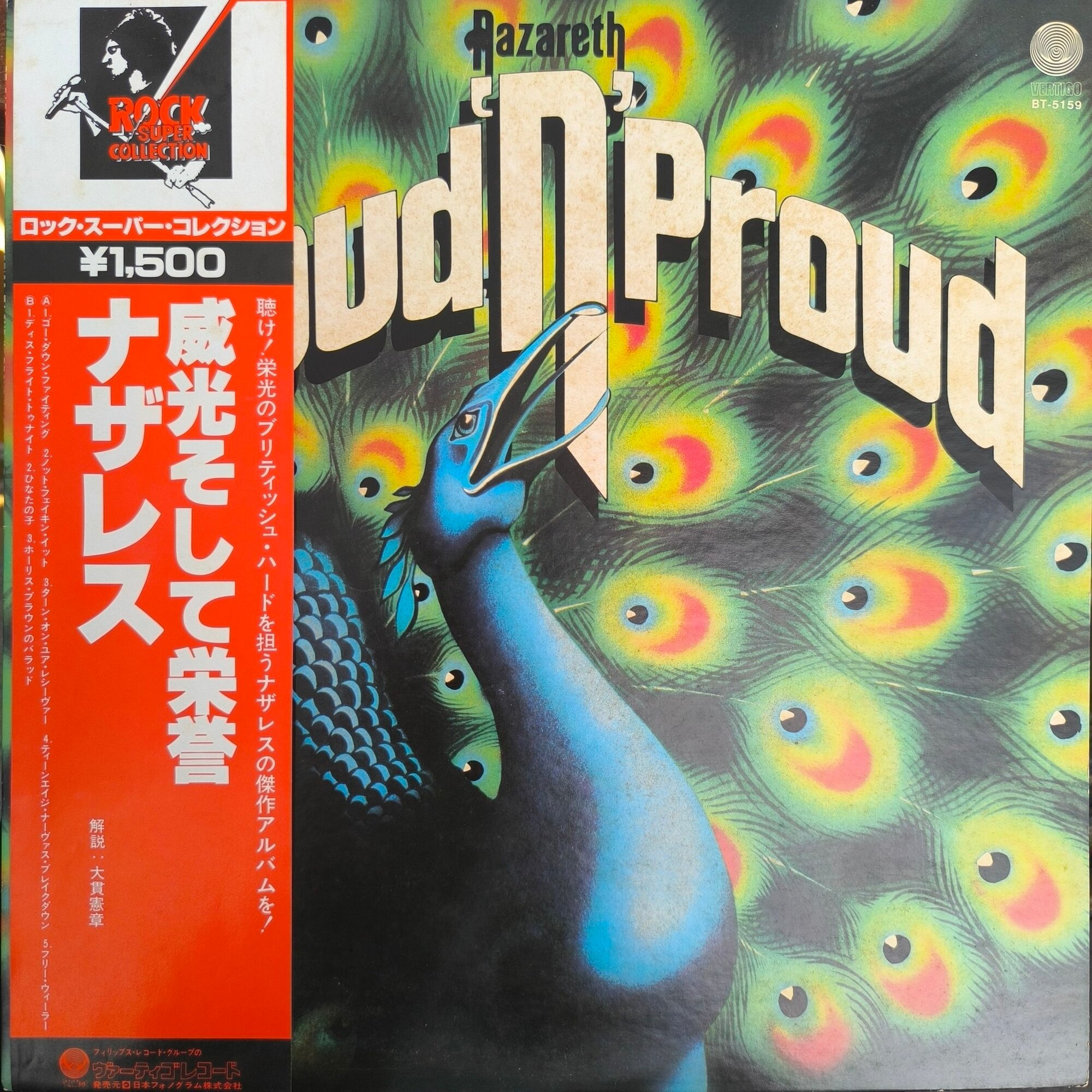 Виниловая пластинка Nazareth - Loud'N'Рrоud (Япония) LP