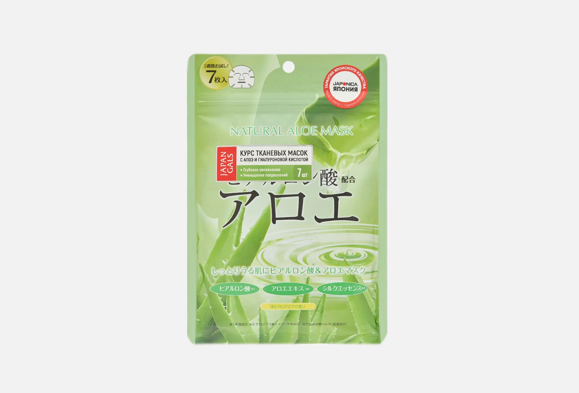 Japan Gals Natural aloe mask Курс натуральных масок для лица 7шт