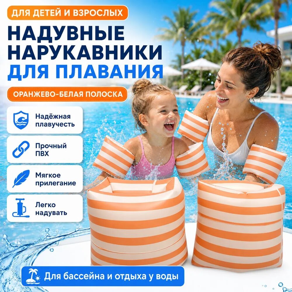 Ласты для рук