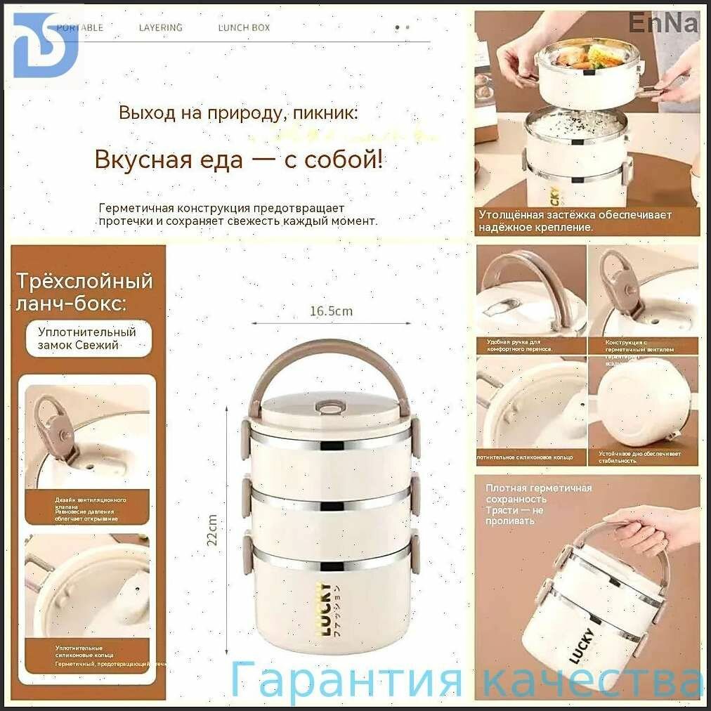 Термос