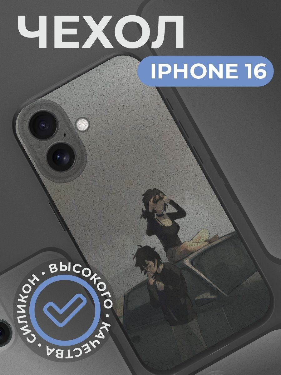 Чехол на iphone 16 с принтом Энди и Лейли