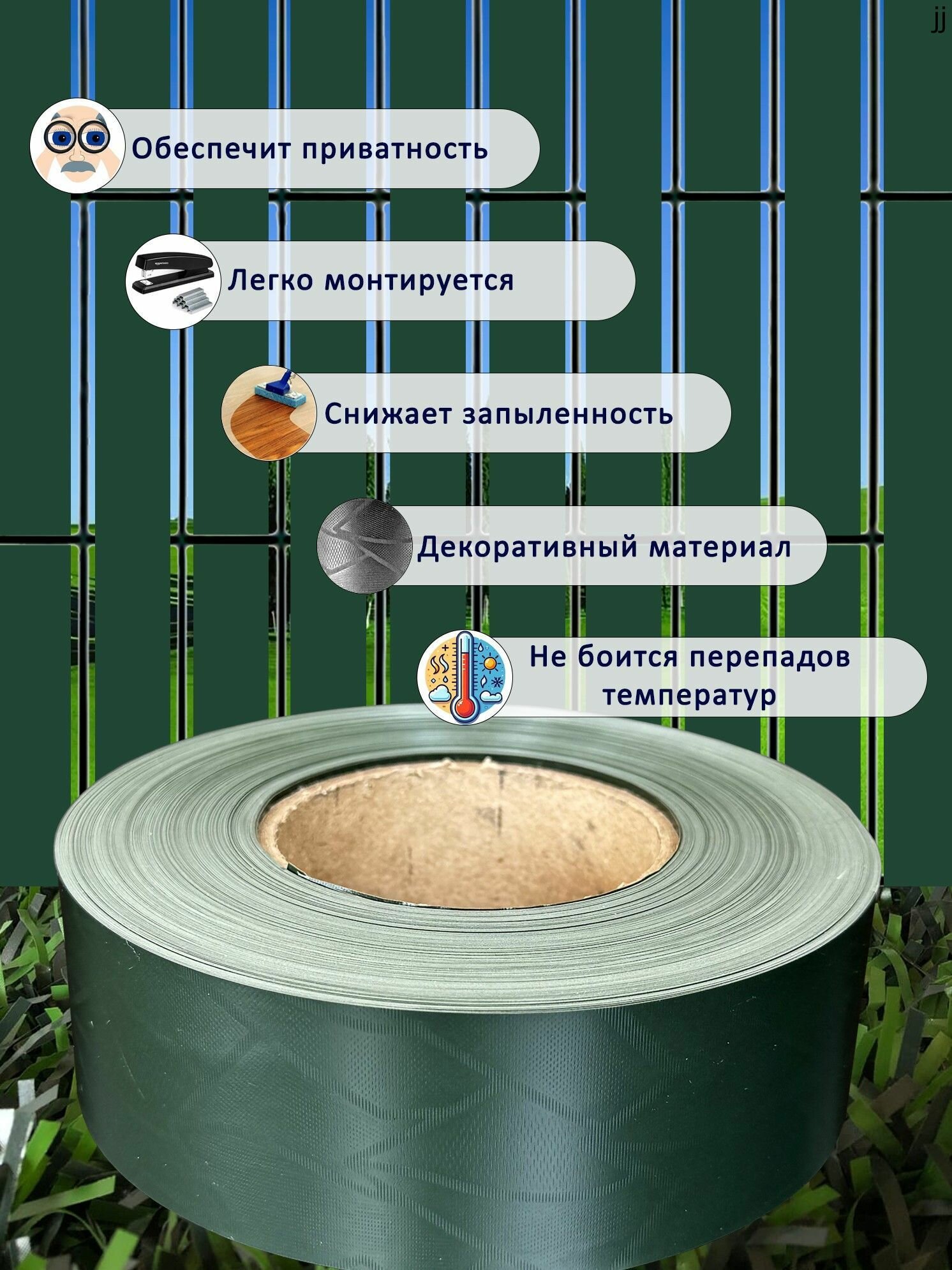 Лента для забора — фото 1