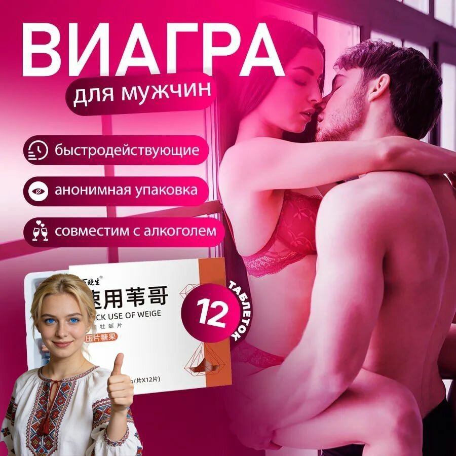 Лечебное средство