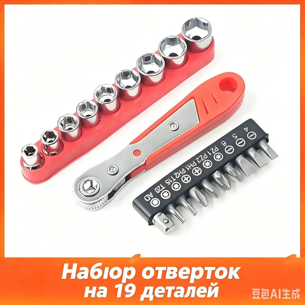 Набор отверток