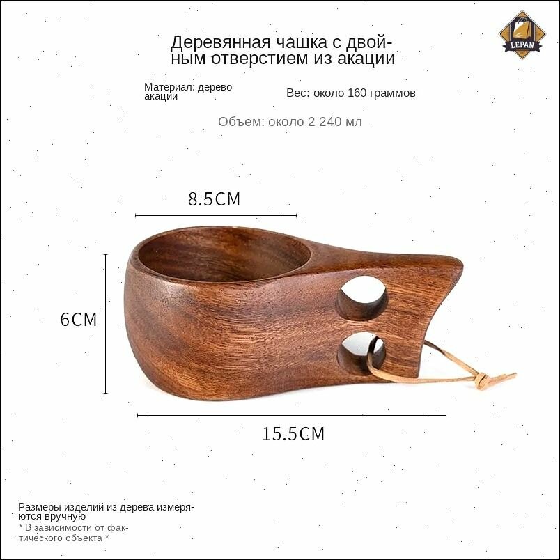 Деревянная чашка "1" с ручкой и петлями, 210 мл, 套装 2 шт, для дома и офиса — фото 1