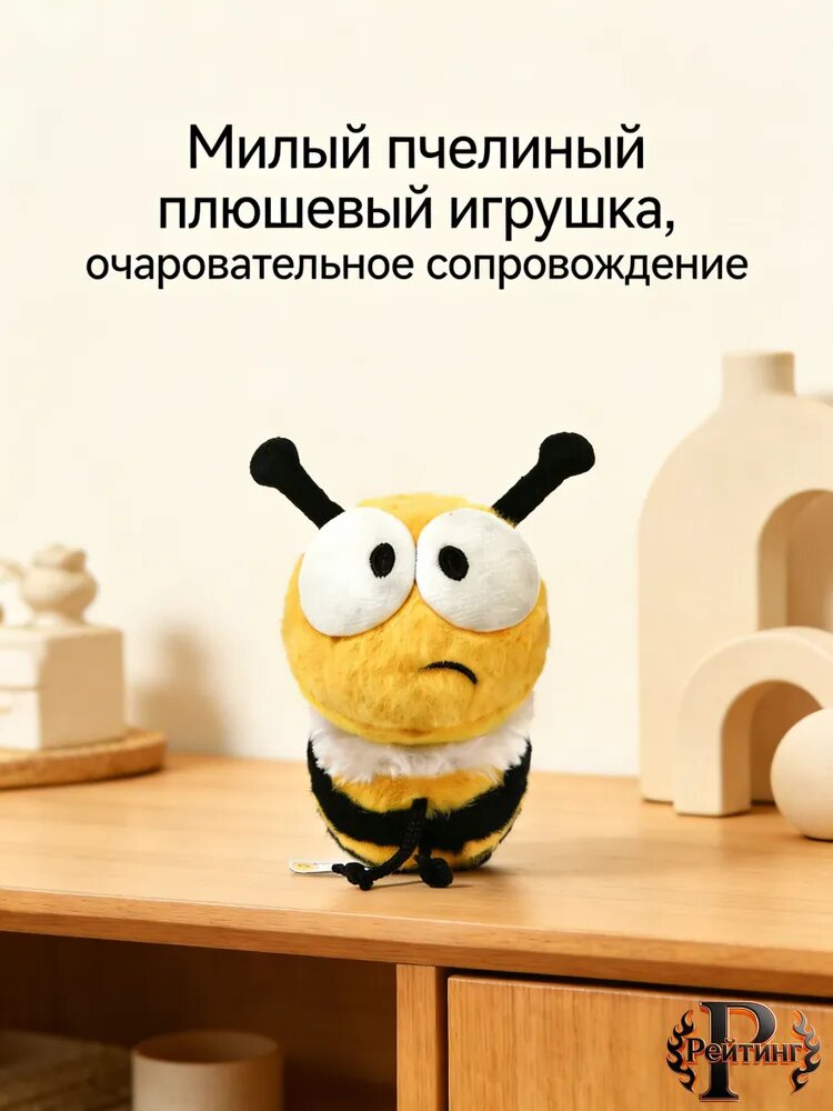 Мягкая игрушка