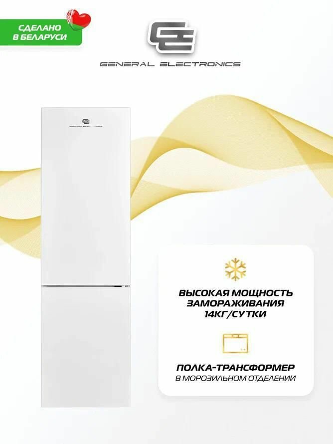 Холодильник General Electronics GE-IC401W — фото 1