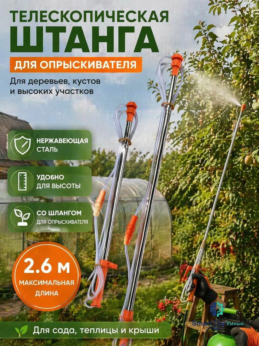 Запчасть для садового опрыскивателя помповый