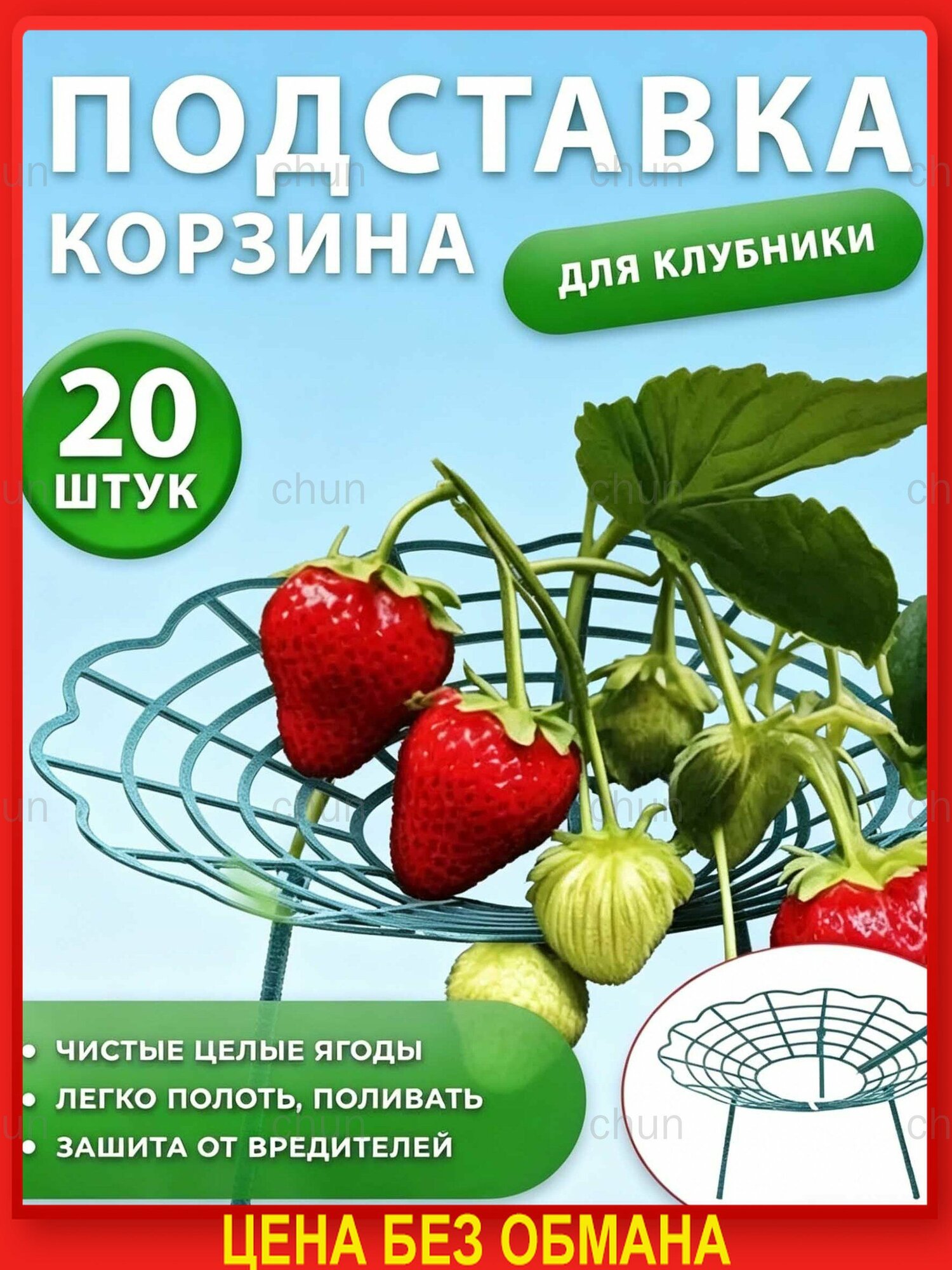 Шпалера,28см,20шт