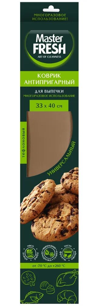 Коврик с антипригарным покрытием Master FRESH эко-линия (ECO LINE) 33*40